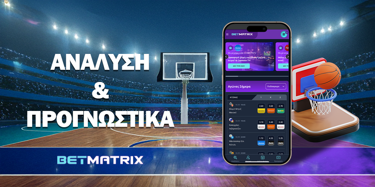 Λος Aντζελες Λέικερς - Χιούστον Ρόκετς (26/12/25) | ΠΡΟΓΝΩΣΤΙΚΑ ...